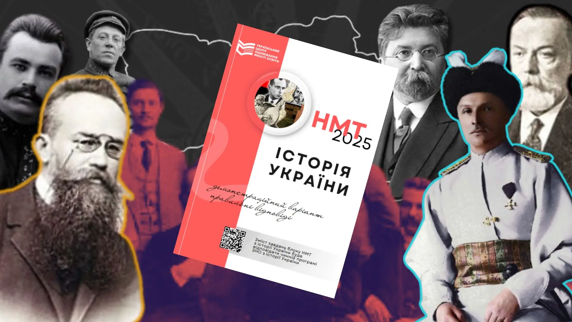 Національно-визвольні змагання 1917-1921: все, що потрібно знати на НМТ з історії України | MR ...